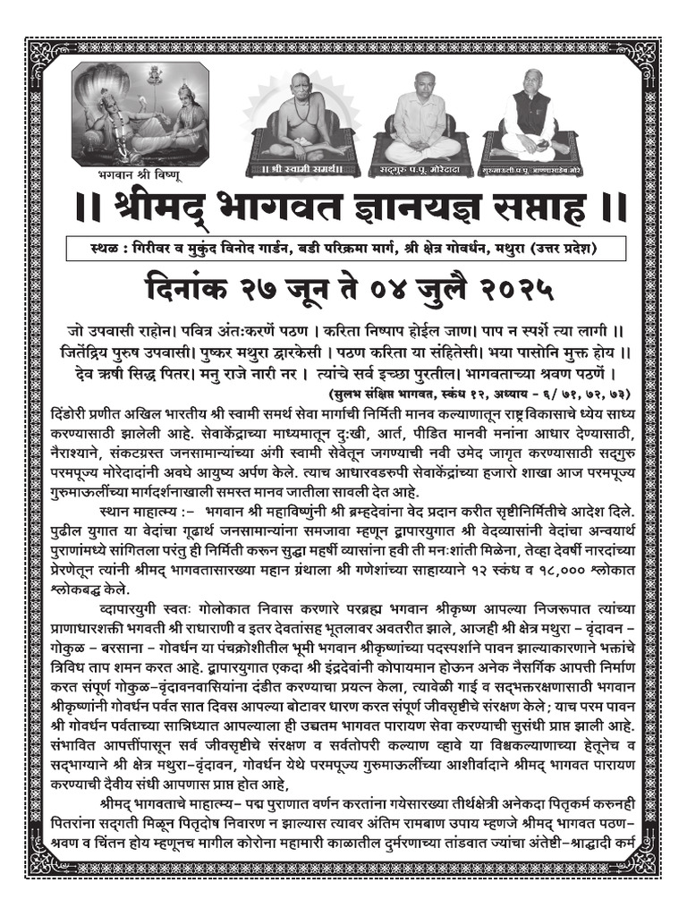 Bhagwat Parayan Mahiti Patrak | PDF