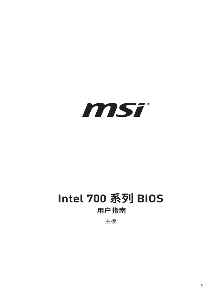 Intel 700 Bio SSC | PDF