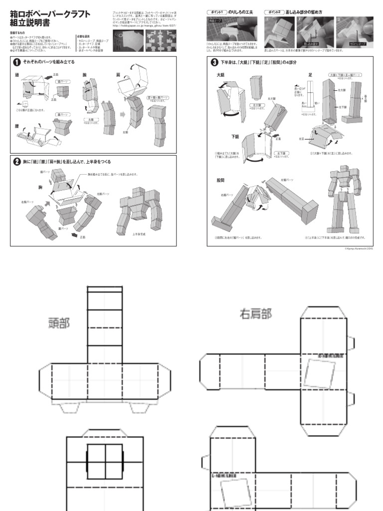Robot Sheets | PDF