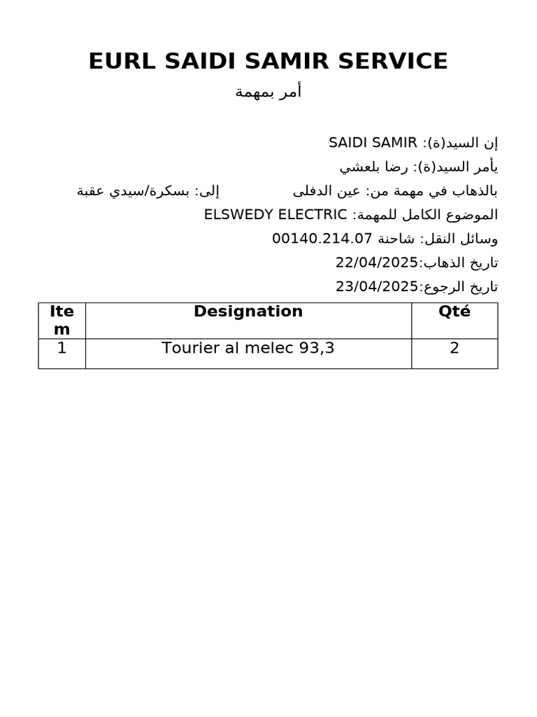 Samir | PDF