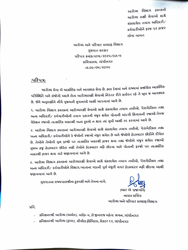 Leave Cancelation Circular | PDF
