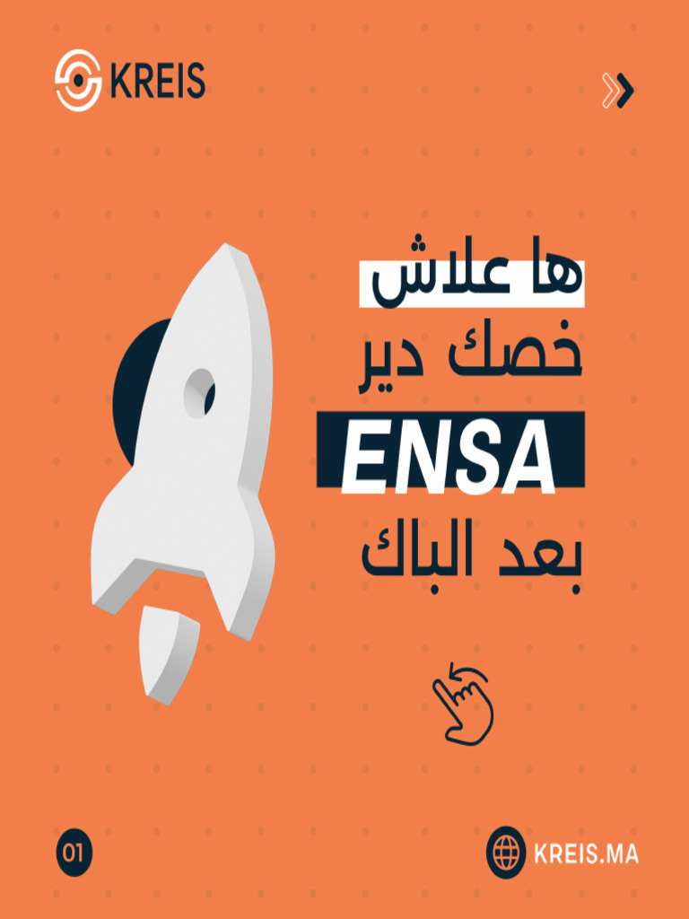 3lach Ensa | PDF