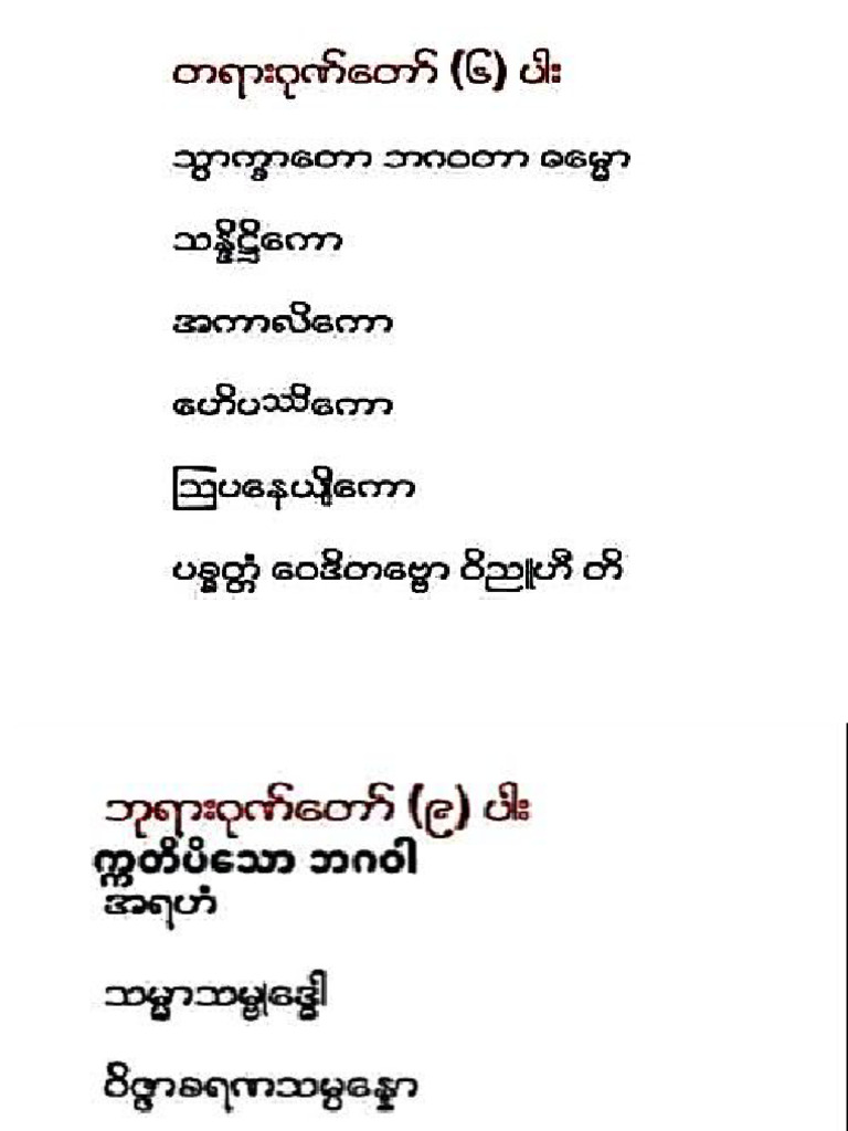 PDFReader 20250510 2235 | PDF