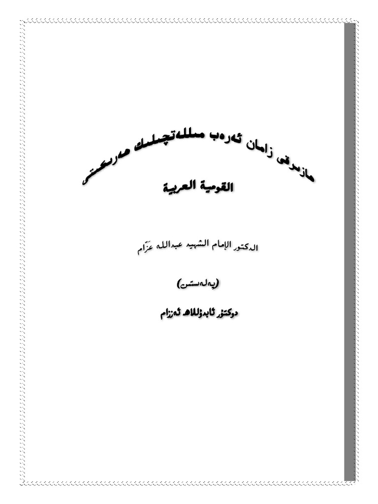 Document From Abliz | PDF
