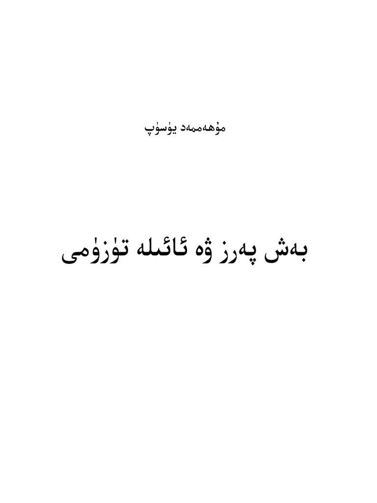 Document From Abliz | PDF