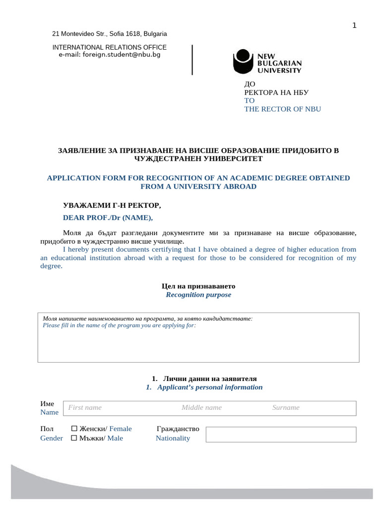 1 Application Form For Recognition of Academic Degree | PDF