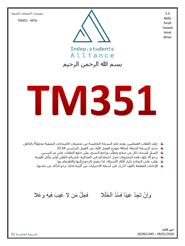 TM351-MTA-By ISA-5th Edition | PDF | Information Retrieval | Computer Data