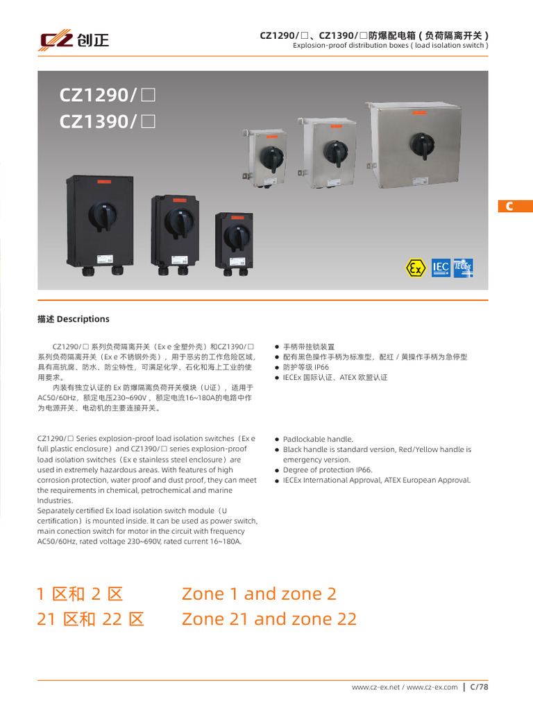 CZ1290 - Ex Proof GRP Isolation Switches | PDF