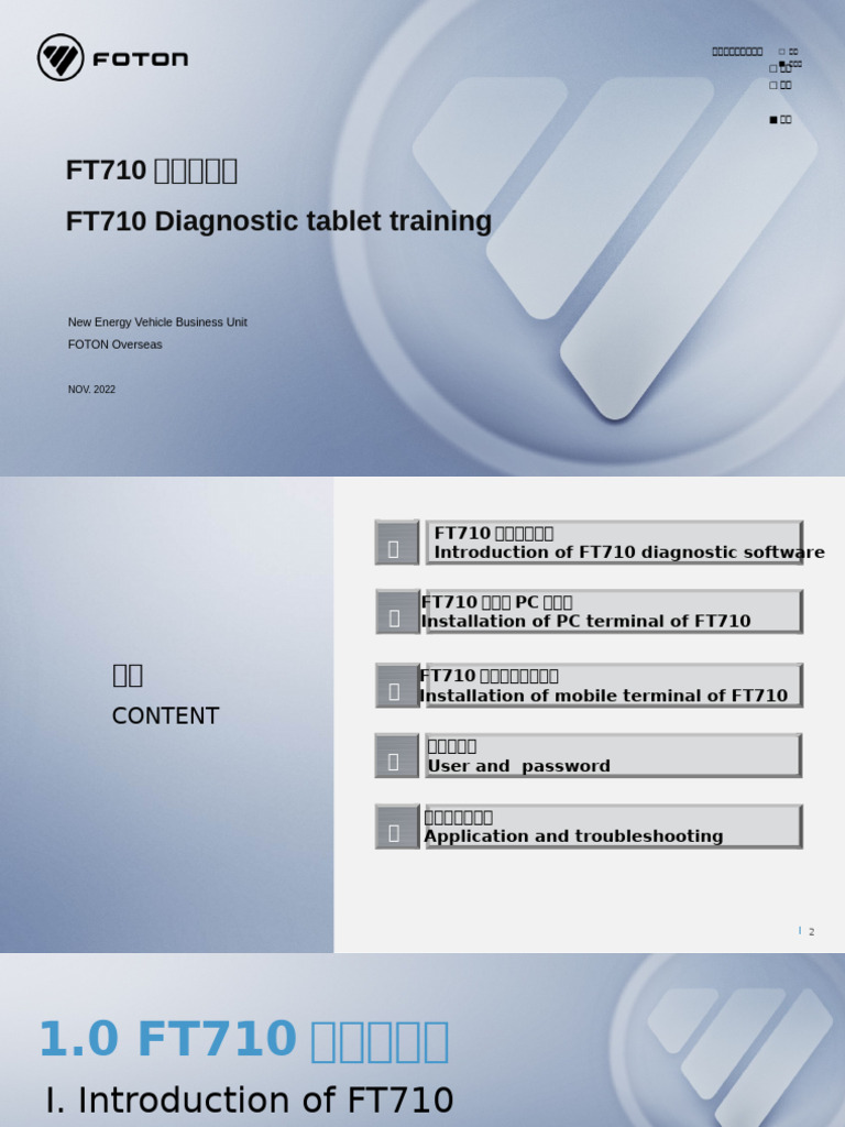 PPT-08-FT710 Diagnostic Tool Introduction | PDF