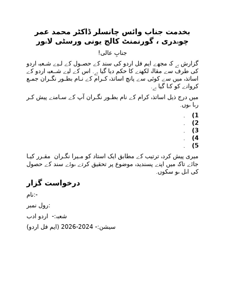Thesis Application | PDF