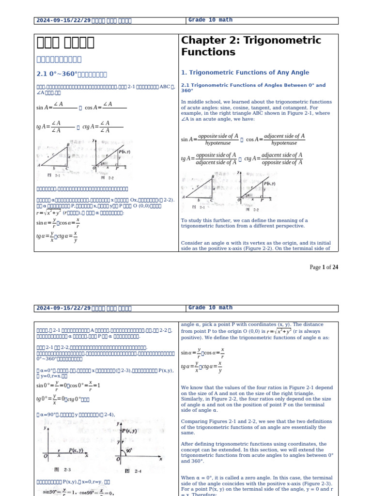 Math Homework | PDF