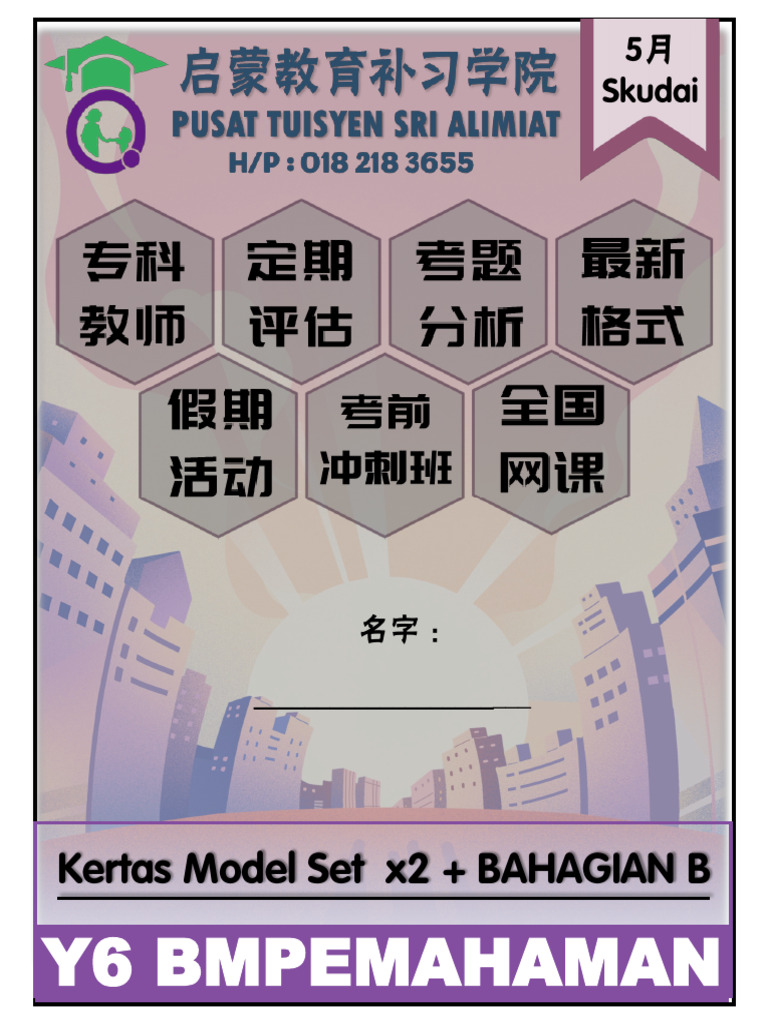 Y6 BMP May 2024 | PDF