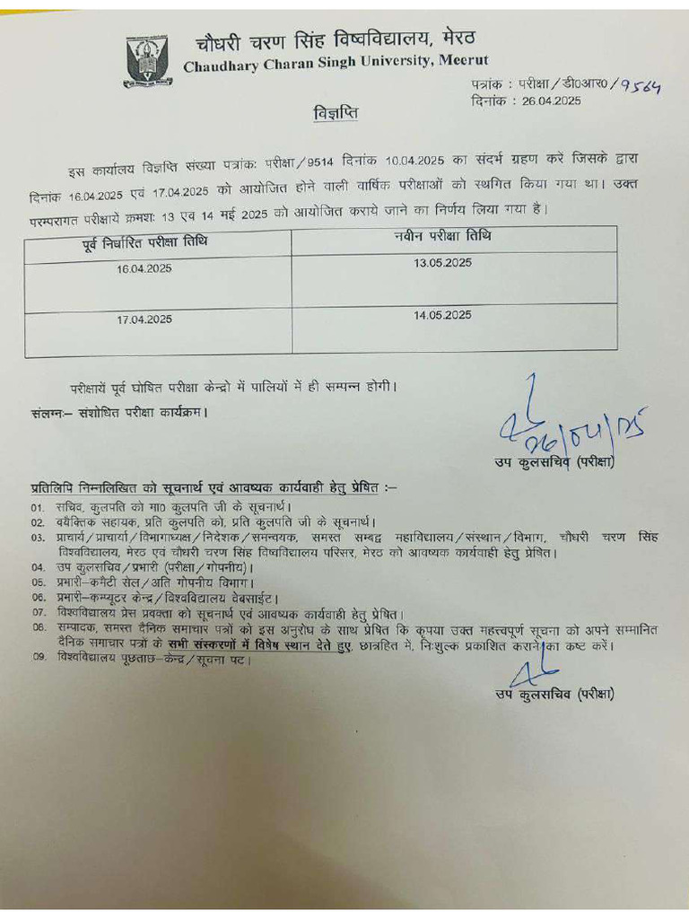 Reschedule Exam Date Main Exam 2025 | PDF