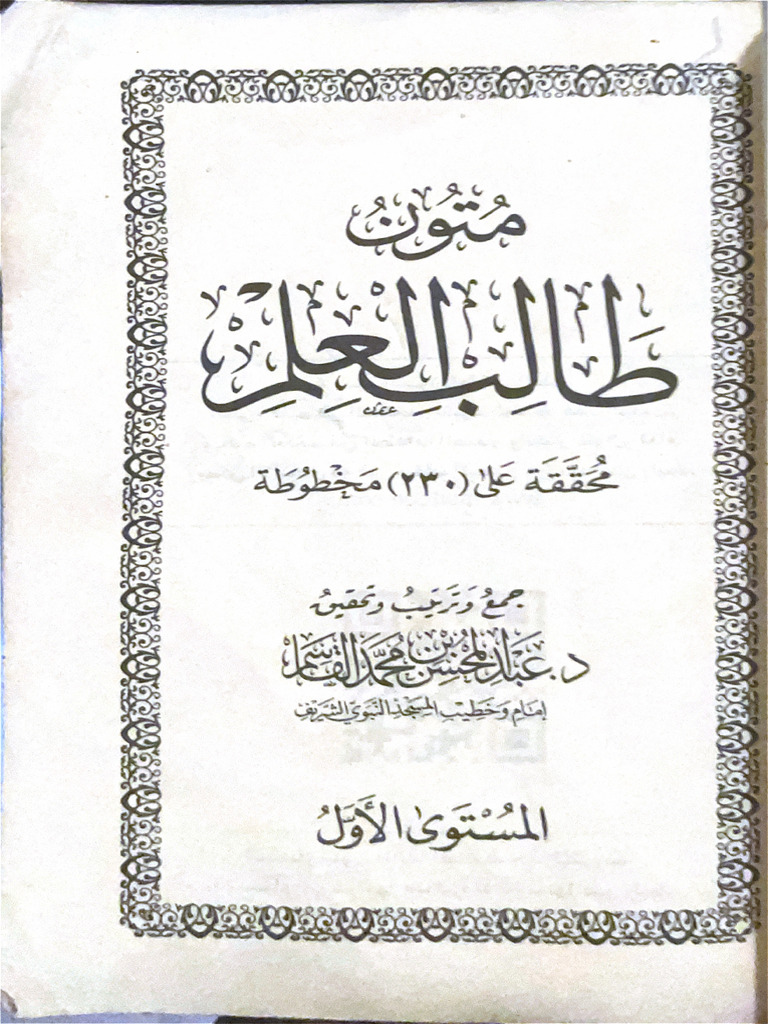 Mustafa 1 | PDF