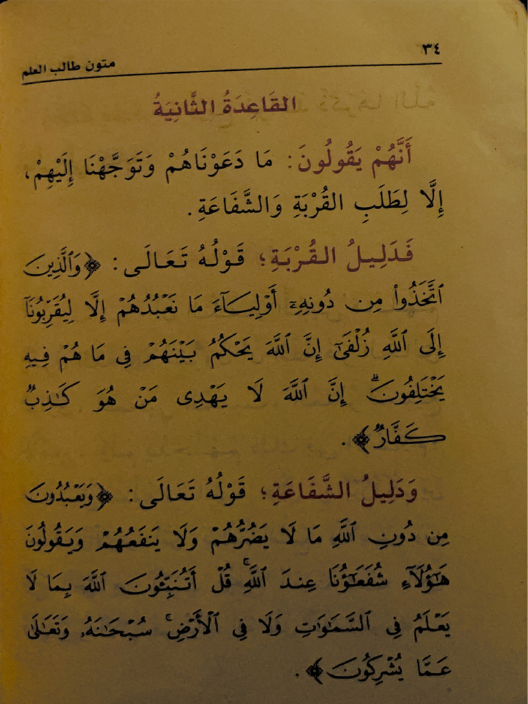 Qawa Id | PDF