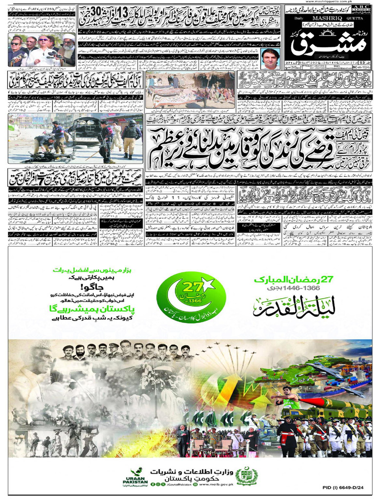 Mashriq 28-4 | PDF