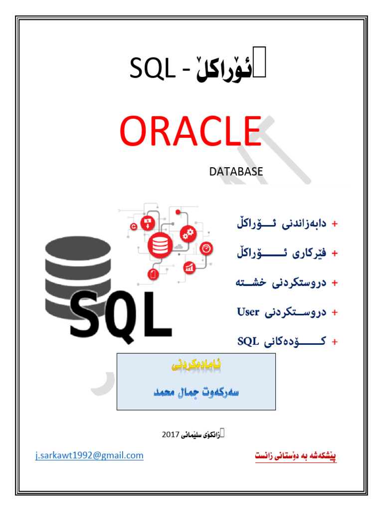 Oracle | PDF