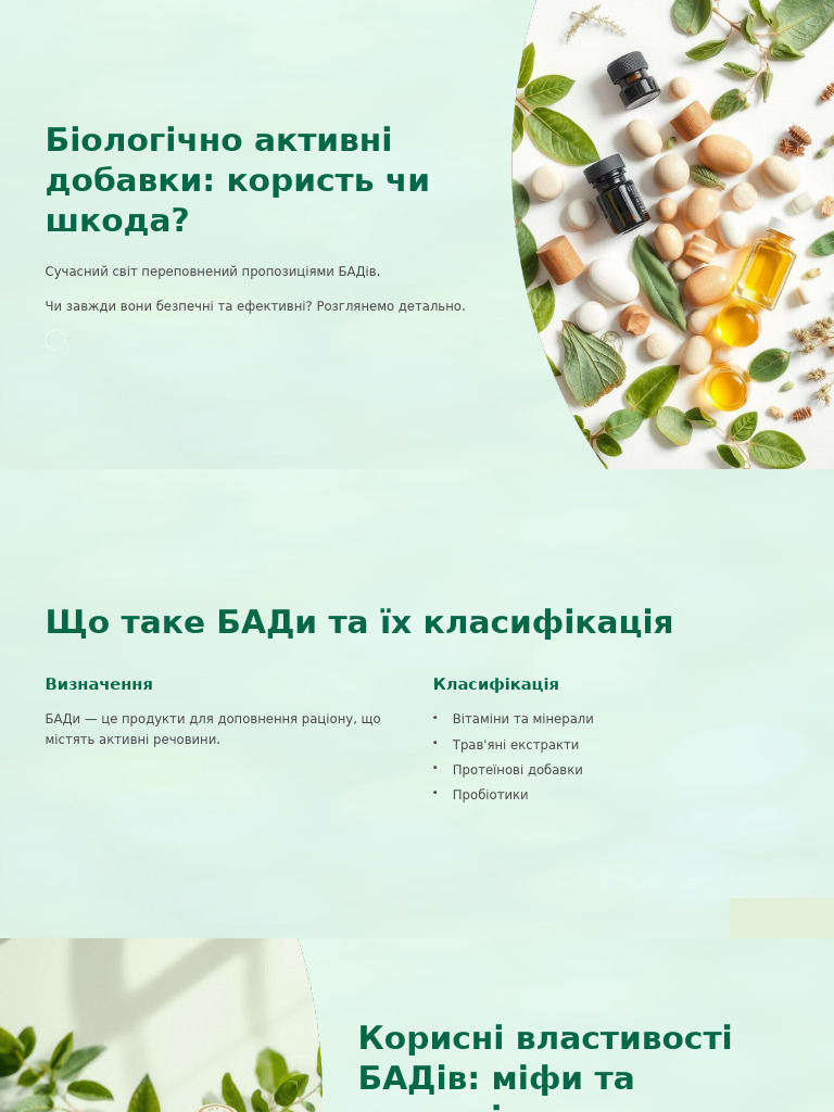 Biologichno Aktivni Dobavki Korist Chi Shkoda | PDF