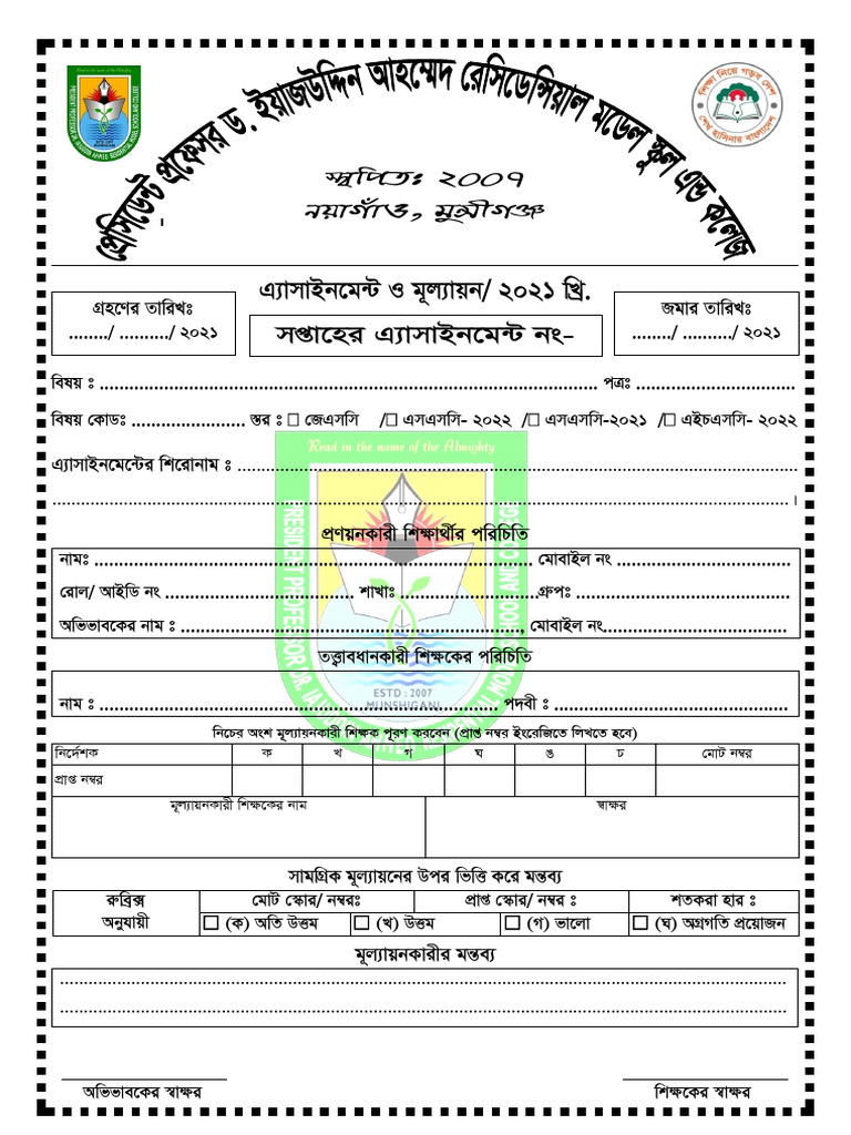 Assignment Cover Page | PDF