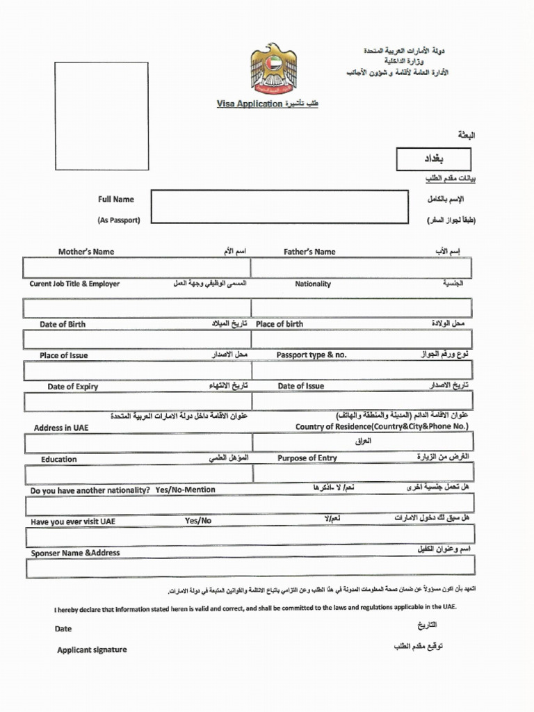 Visa Application Form-KSA | PDF