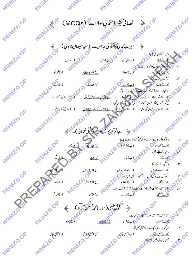 Xii Urdu Solved Mcqs 2025 | PDF