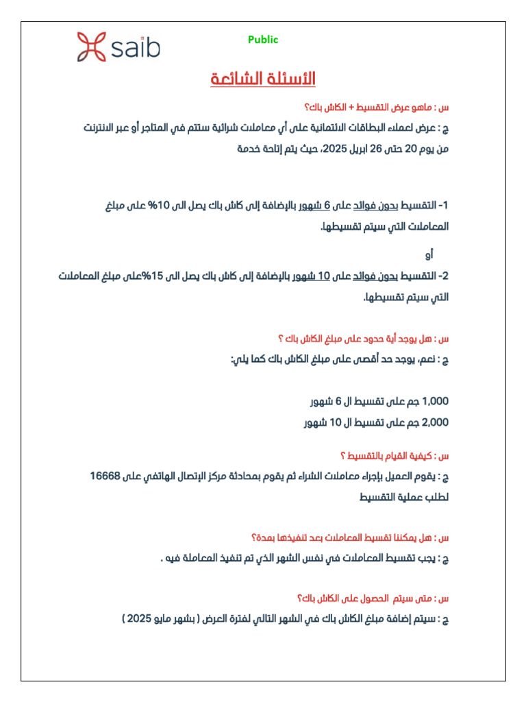 Spring Epp Cash Back Faqs 4 Final | PDF