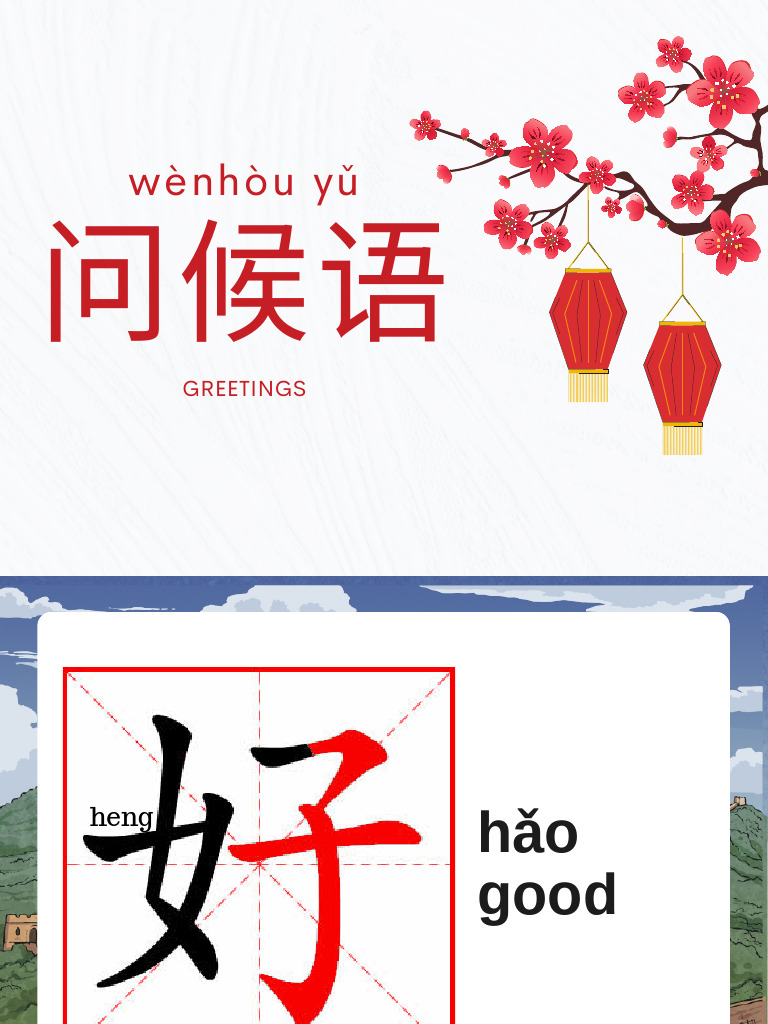 MANDARIN 1 Greetings | PDF