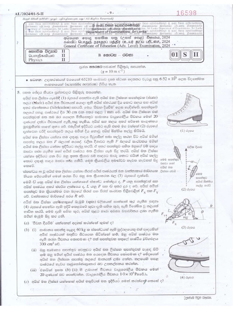 2024 AL Physics II Paper Sinhala Medium PDF | PDF
