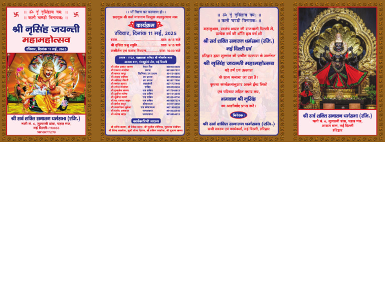 Narsingh God Whatsapp | PDF