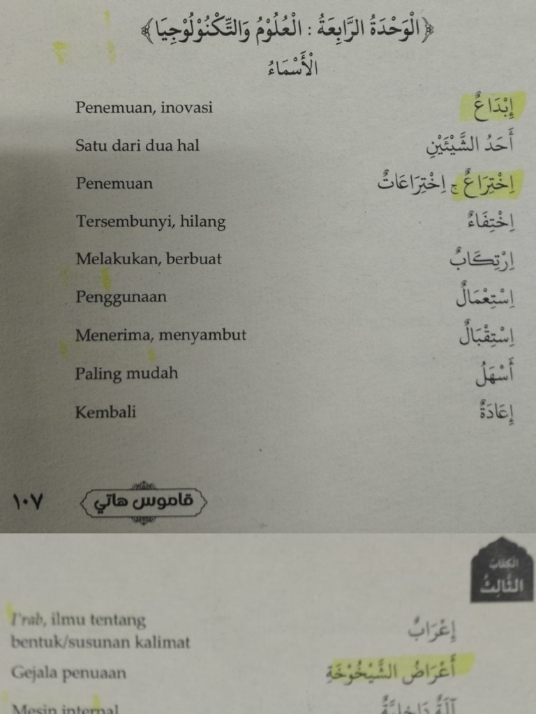 Mufrodat Buku 3 Wahdah 4 | PDF