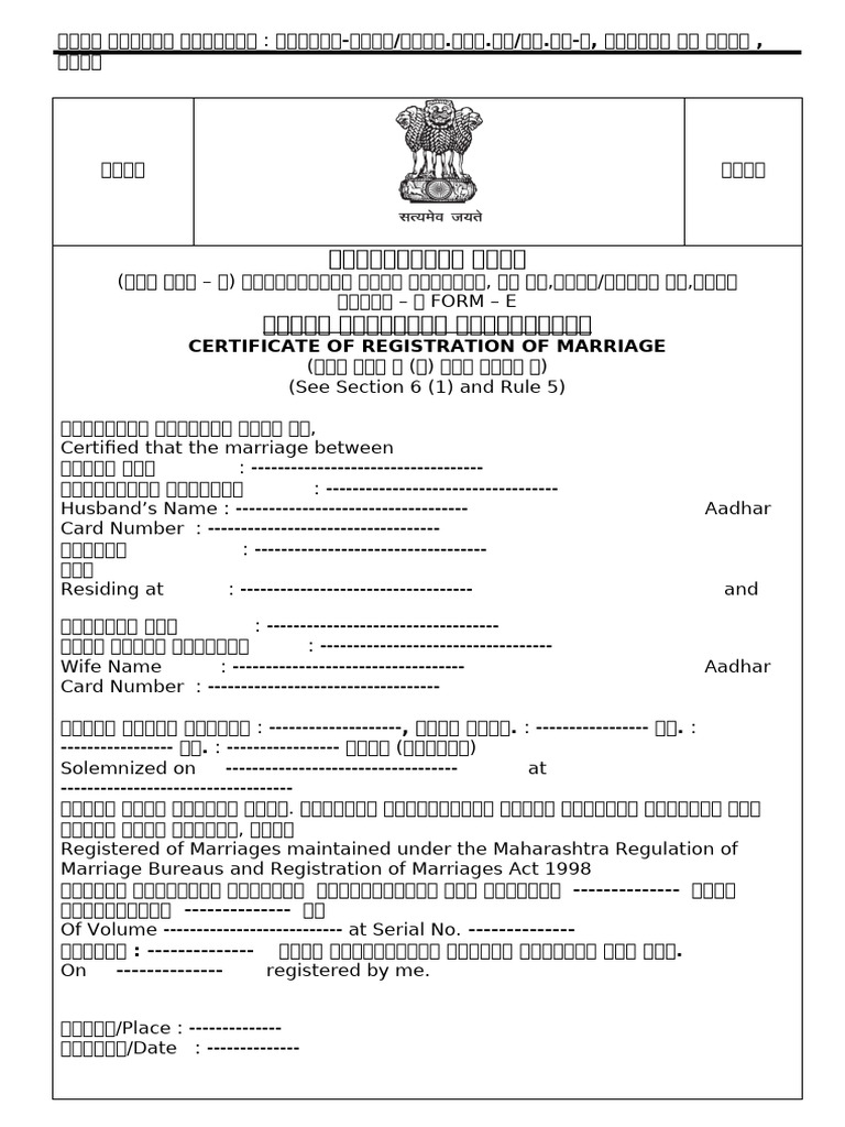 Marriage Certificate Marathi | PDF