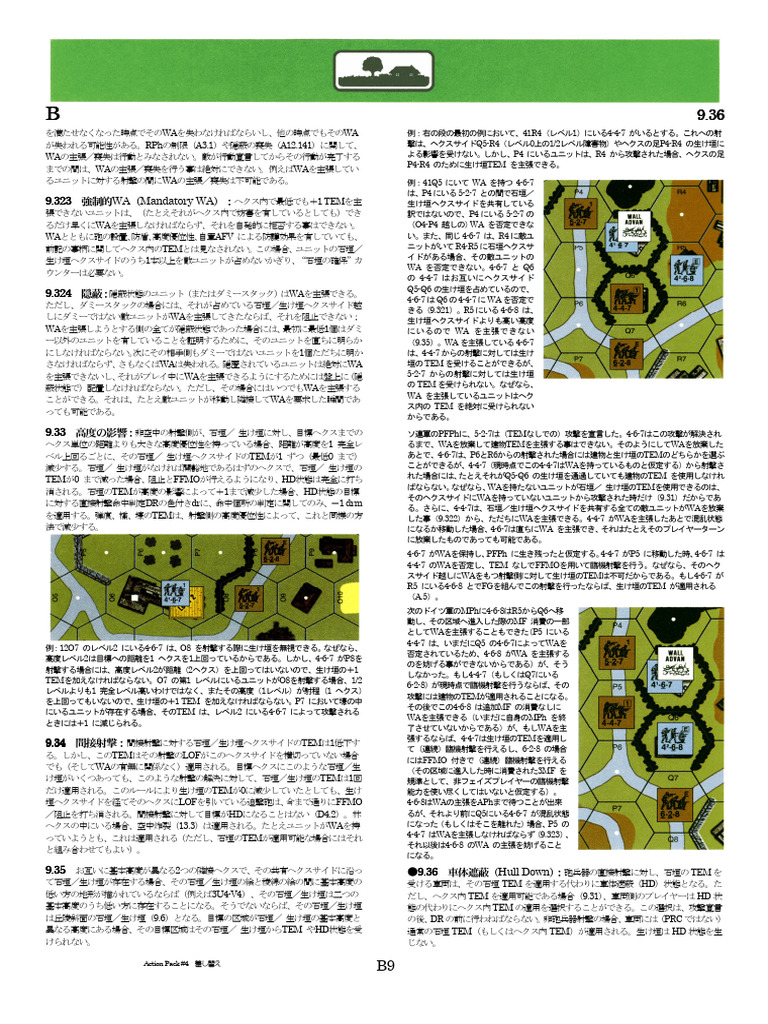 Action Pack 4 Errata | PDF