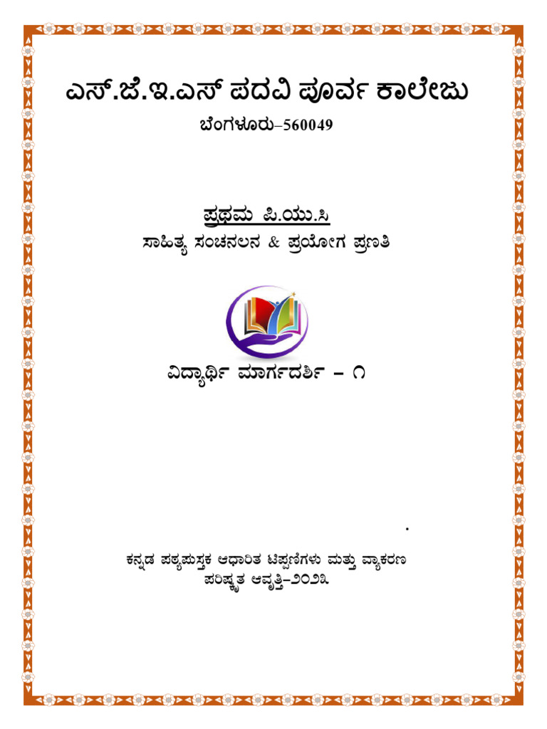 Puc 1 Kannada Notes | PDF