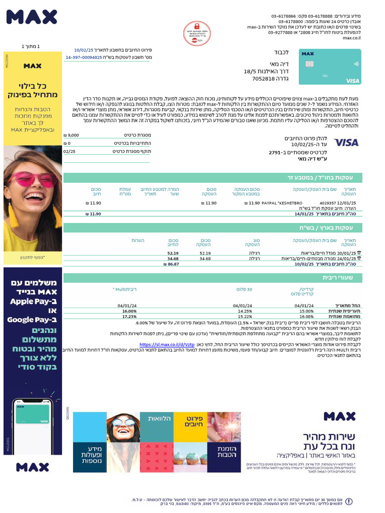 20250210_05_03_2025 | PDF