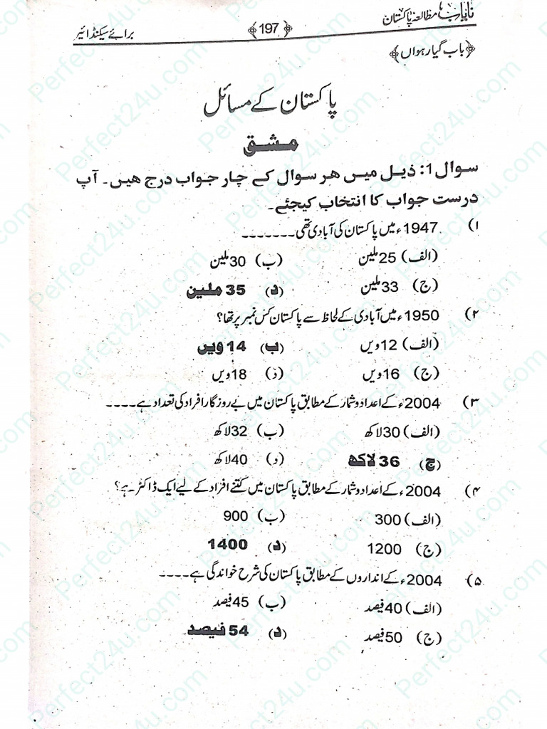 Chapter-11-Pak-study-2nd-YearNotes | PDF