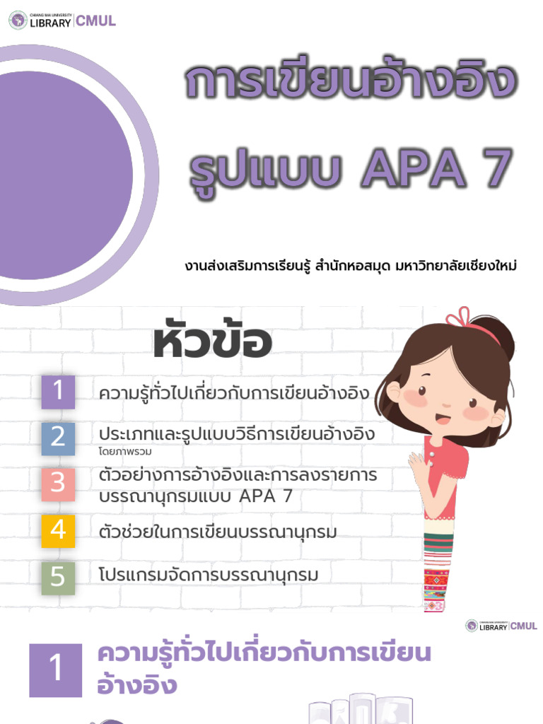 APA7 | PDF