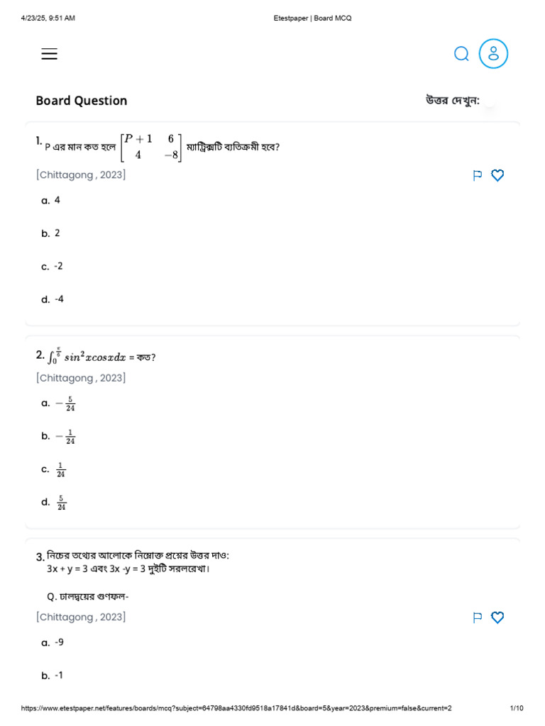 Etestpaper - Board MCQ CT 23 | PDF
