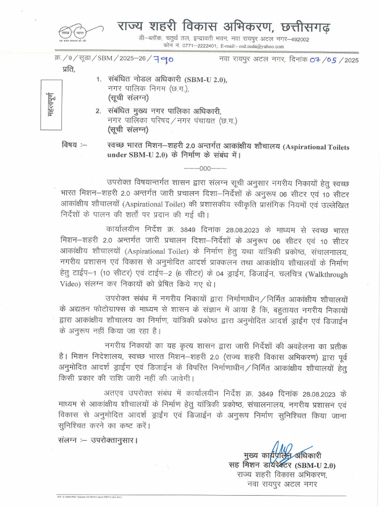 790 - 07-05-2025 - Aspirational Letter - All ULBS | PDF
