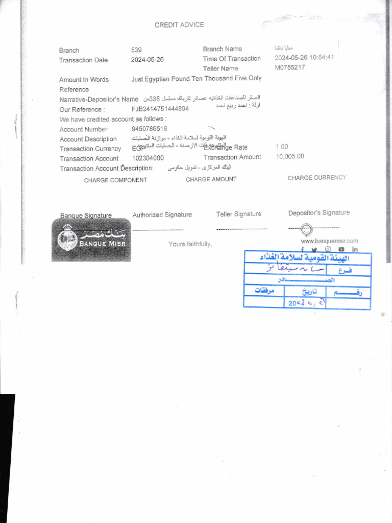 Islamic Bank Statement Credit Advice | PDF | Banking | Money