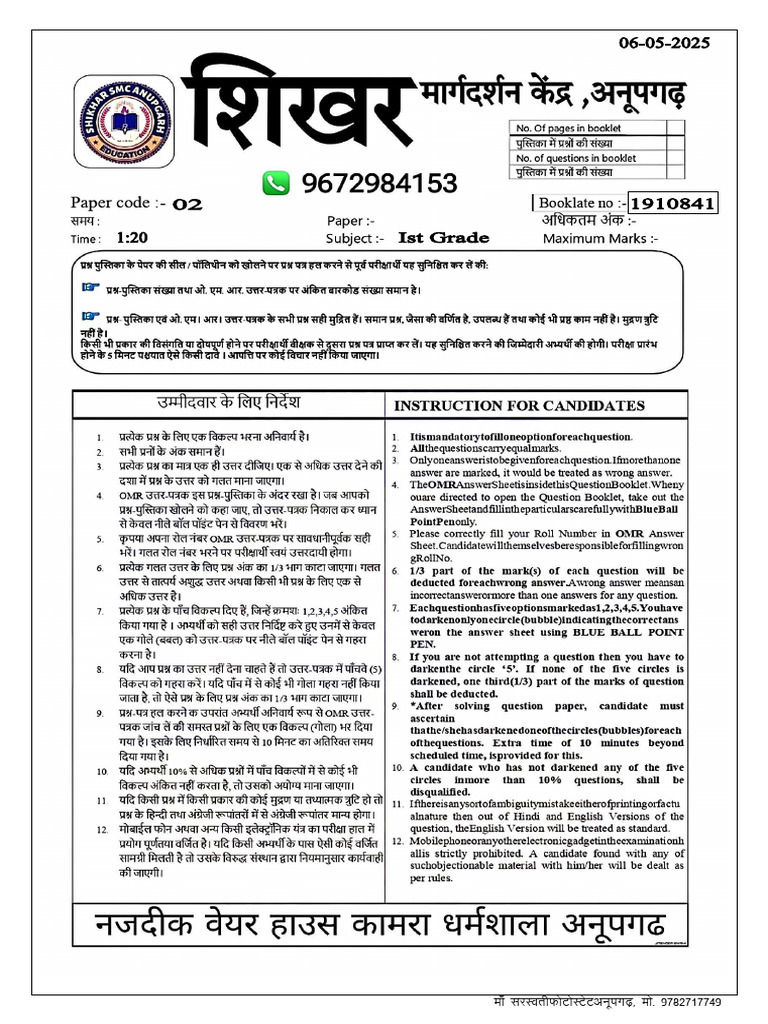 Ist Grade-2 | PDF