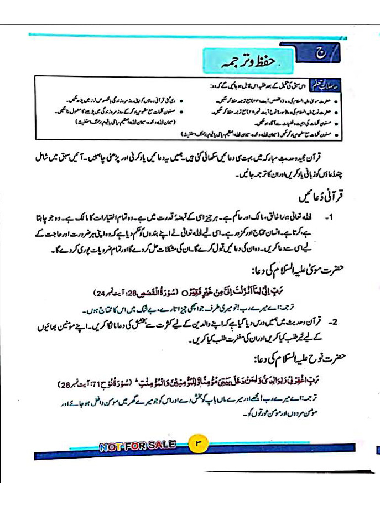 Class 7 Islamiat | PDF