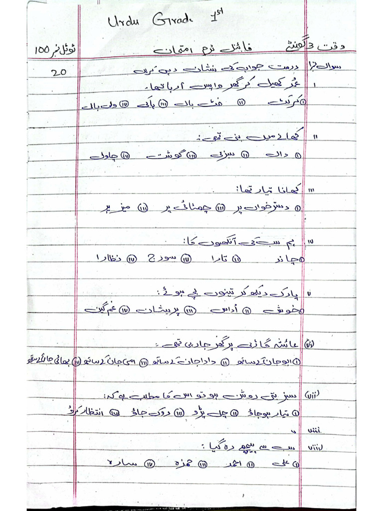 1st Class Urdu Paper | PDF