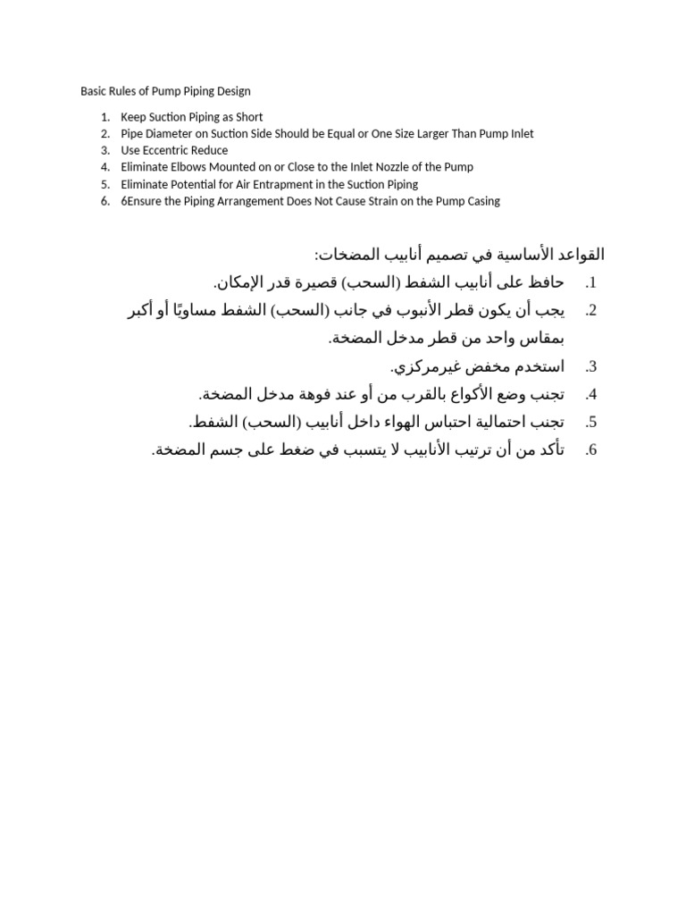Basic Rules of Pump Piping Design | PDF