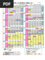 AY2025 APU Academic Calendar | PDF