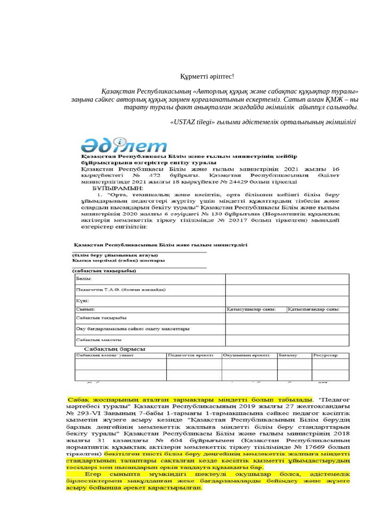 Open Lesson 10 Class | PDF | Vocabulary | Educational Technology