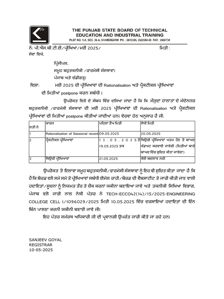 Letter Postponement of May 2025 Exam | PDF