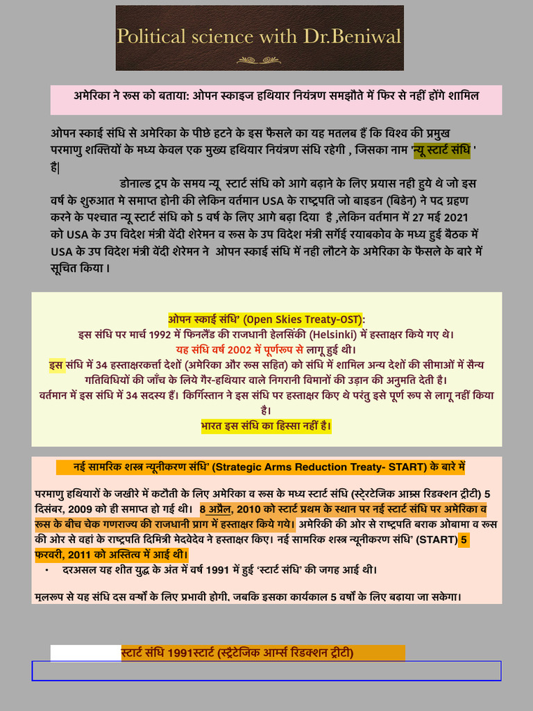 Open Sky Treaty Current Affairs | PDF