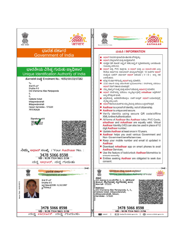 SHUBA Aadhar | PDF