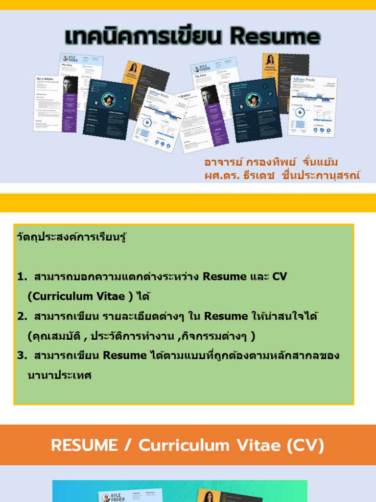 B1 - Resume r1 | PDF
