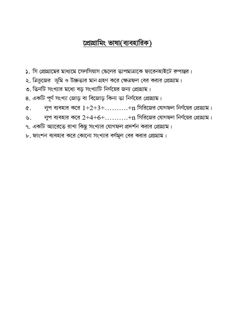 Chapter 5 Practical Sheet (1) | PDF | Integrated Development Environment | Computer Standards